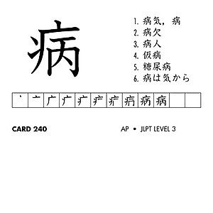 Japanese Kanji Flash Cards Kit Volume 2: Kanji 201-400: JLPT Intermediate Level: Learn 200 Japanese Characters with Native Speaker Online Audio, Sample Sentences & Compound Words