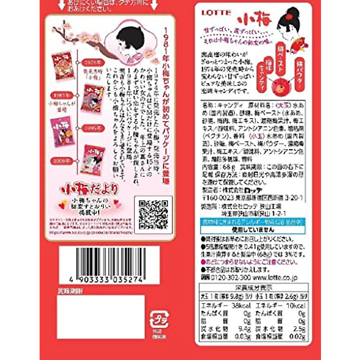 Japanese Plum Hard Candy Koume, 2.39oz