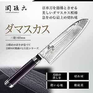 Kai Corporation AE5200 KAI Santoku Knife, Seki Magoroku Damascus, 6.5 inches (165 mm), Made in Japan
