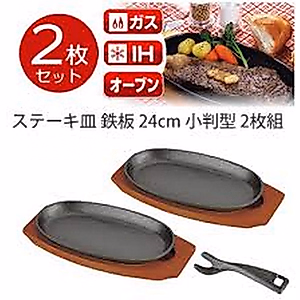 JapanBargain 1809, Set of 2 Sizzling Steak Plates with Wooden Base Cast Iron Fajita Skillet Server Plate for Home or Restaurant Use, Induction Cookware, 6 Set