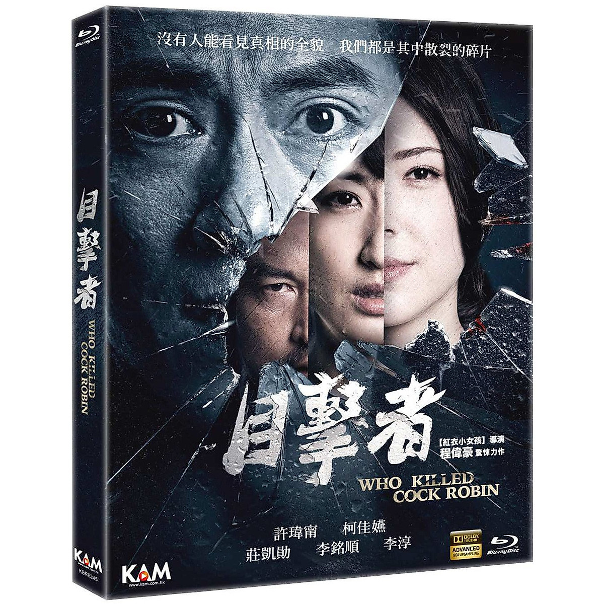 Who Killed Cock Robin (Region A Blu-ray) (English Subtitled) 目擊者