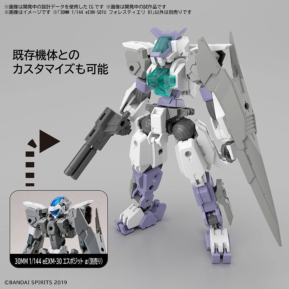 Bandai Hobby - 30 Minute Missions - 1/144 Eexm-S01U Forestieri 01