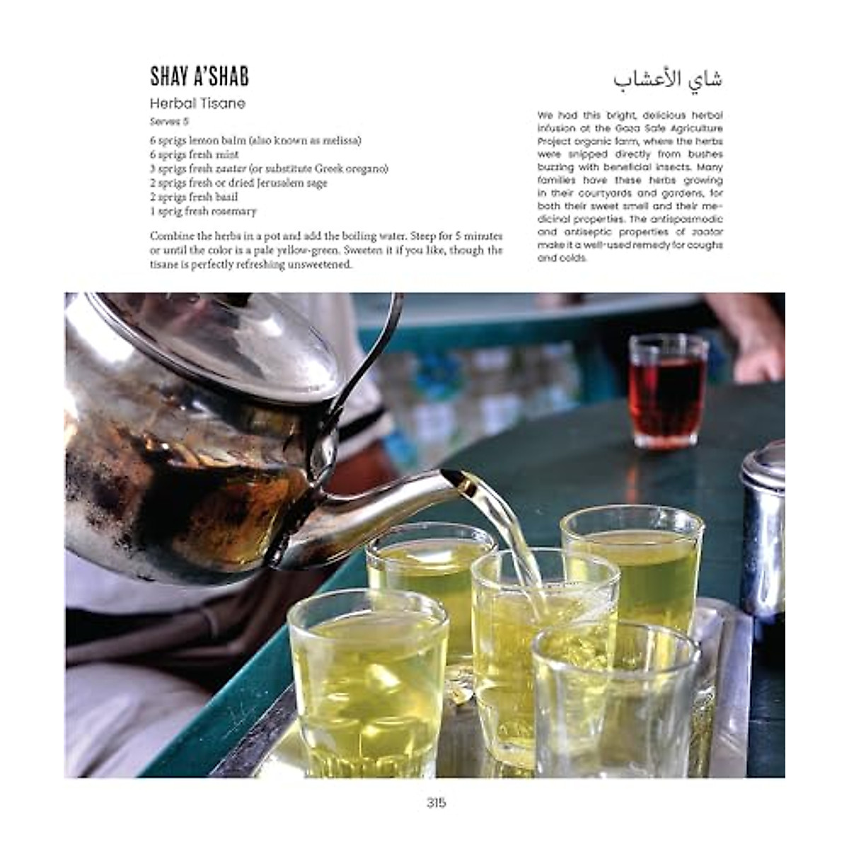 The Gaza Kitchen: A Palestinian Culinary Journey