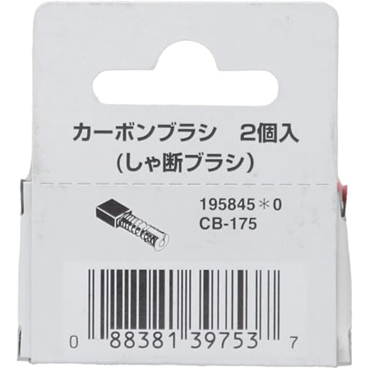 Makita CB175 Carbon Brush Set Replacement Part