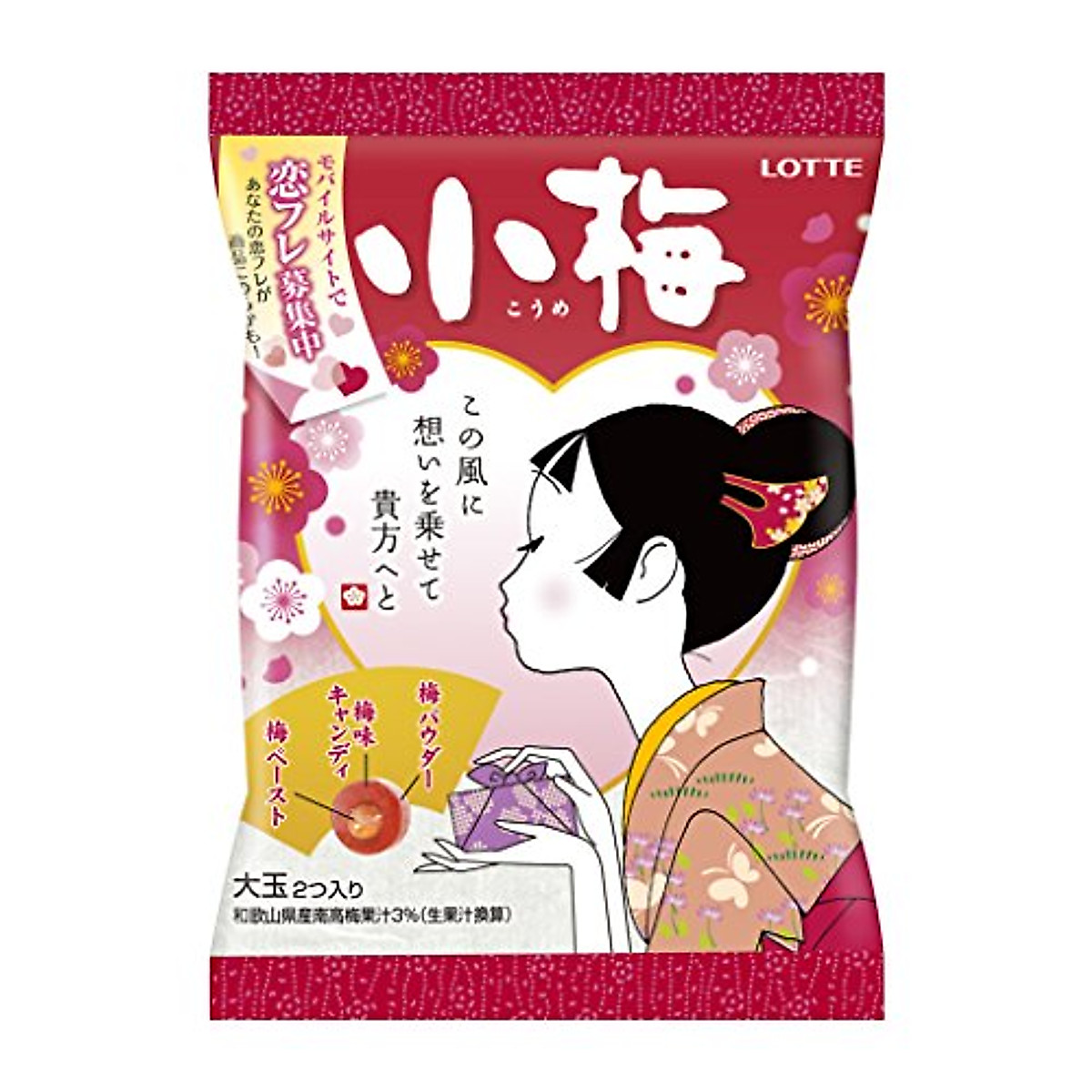 Japanese Plum Hard Candy Koume, 2.39oz