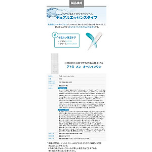 [New] AYOMY Homme Energizing All in One | 80ml