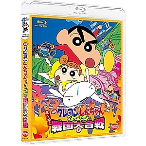 映画クレヨンしんちゃん 嵐を呼ぶ アッパレ!戦国大合戦 [Blu-ray]