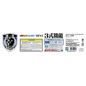 ACKS - Godzilla Against Mechagodzilla MFS-3 3-Kiryu Plastic Model