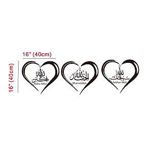 Muslim Wall Sticker Removable Heart Pattern Tasbih Subhan Allah Alhamdulillah Akbar Islamic Wall Decor Sticker for Bedroom Art Vinyl Religion Faith Wall Decal TM-23 (BLACK)