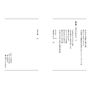 ヤマケイ文庫 大地の五億年 せめぎあう土と生き物たち