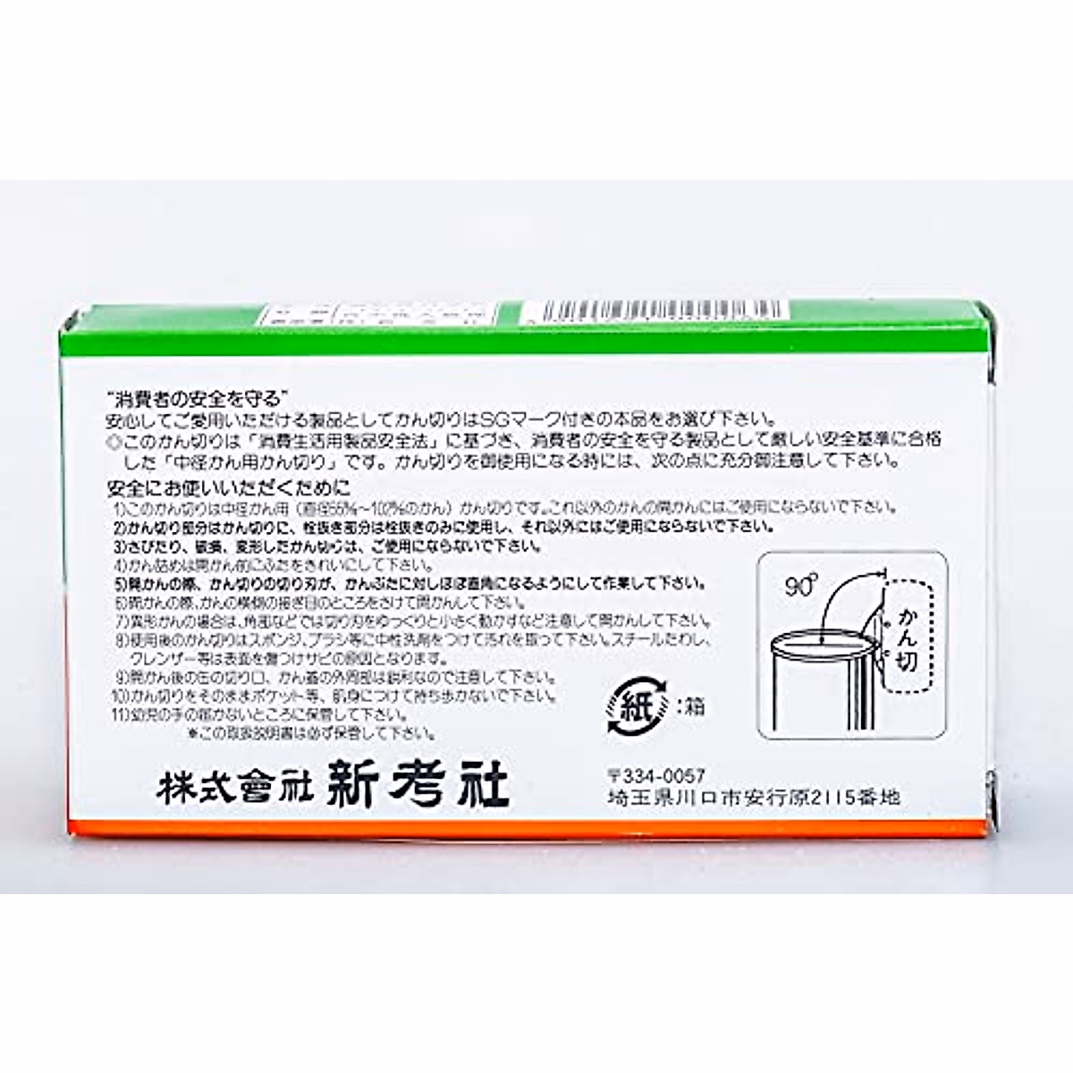 Korin Can Opener, 6.5x11x3cm, red