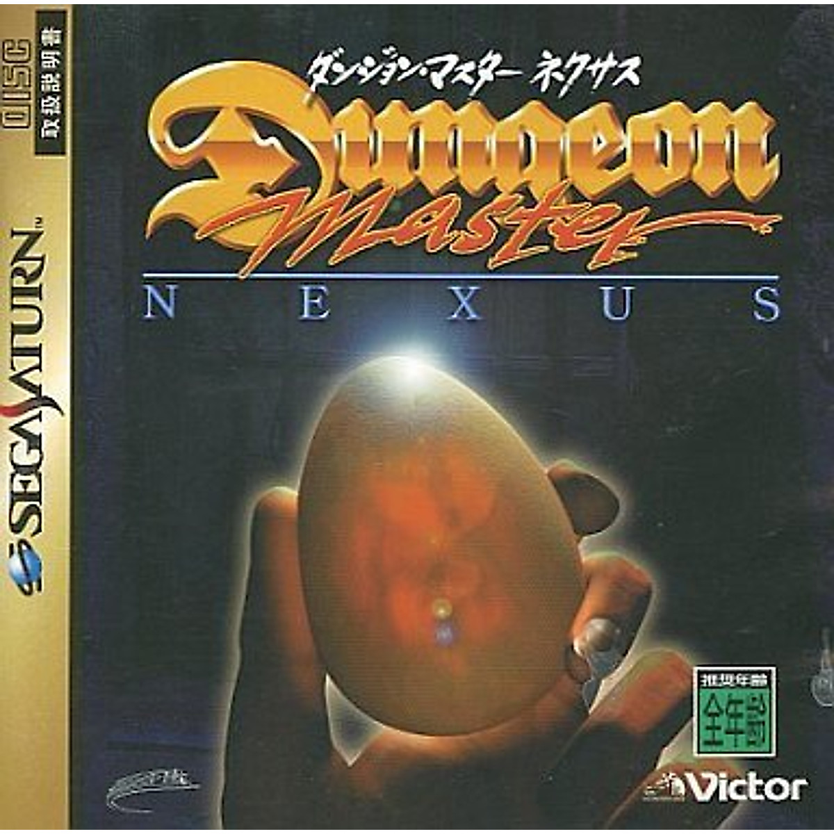 Dungeon Master Nexus [Japan Import]