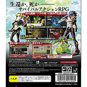 Meikyuu Touro Legasista [Japan Import]