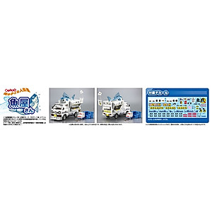 Aoshima 1/24 Mobile Sales Series No.1 Fishmonger Plastic Model