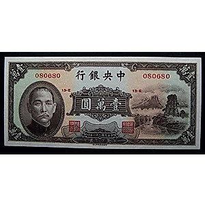 1947 CN SUPERB MULTICOLOR BANK OF CHINA 10,000 YUAN BANKNOTE (SUN YAT SEN/AVATAR MOUNTAIN) SCARCE SO CRISP! 10,000 Uncircualted