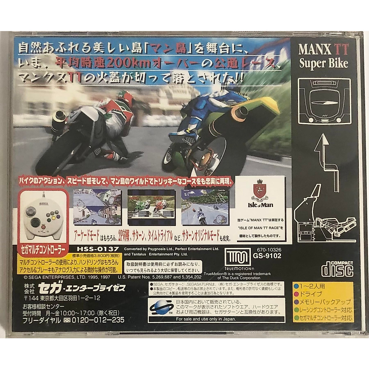 Manx TT Super Bike [Japan Import]