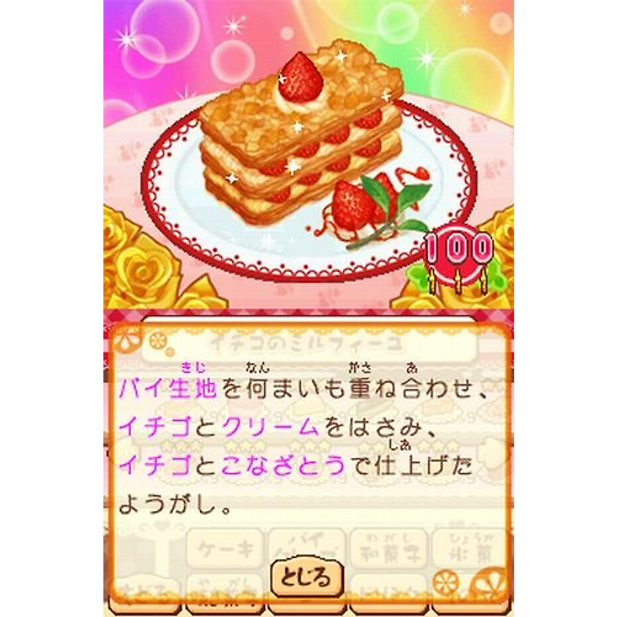 Yumeiro Patisserie: My Sweets Cooking [Japan Import]