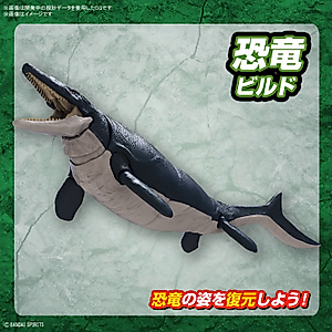 Bandai Hobby - Plannosaurus - #04 Mosasaurus, Bandai Spirits Dinosaur Model Kit