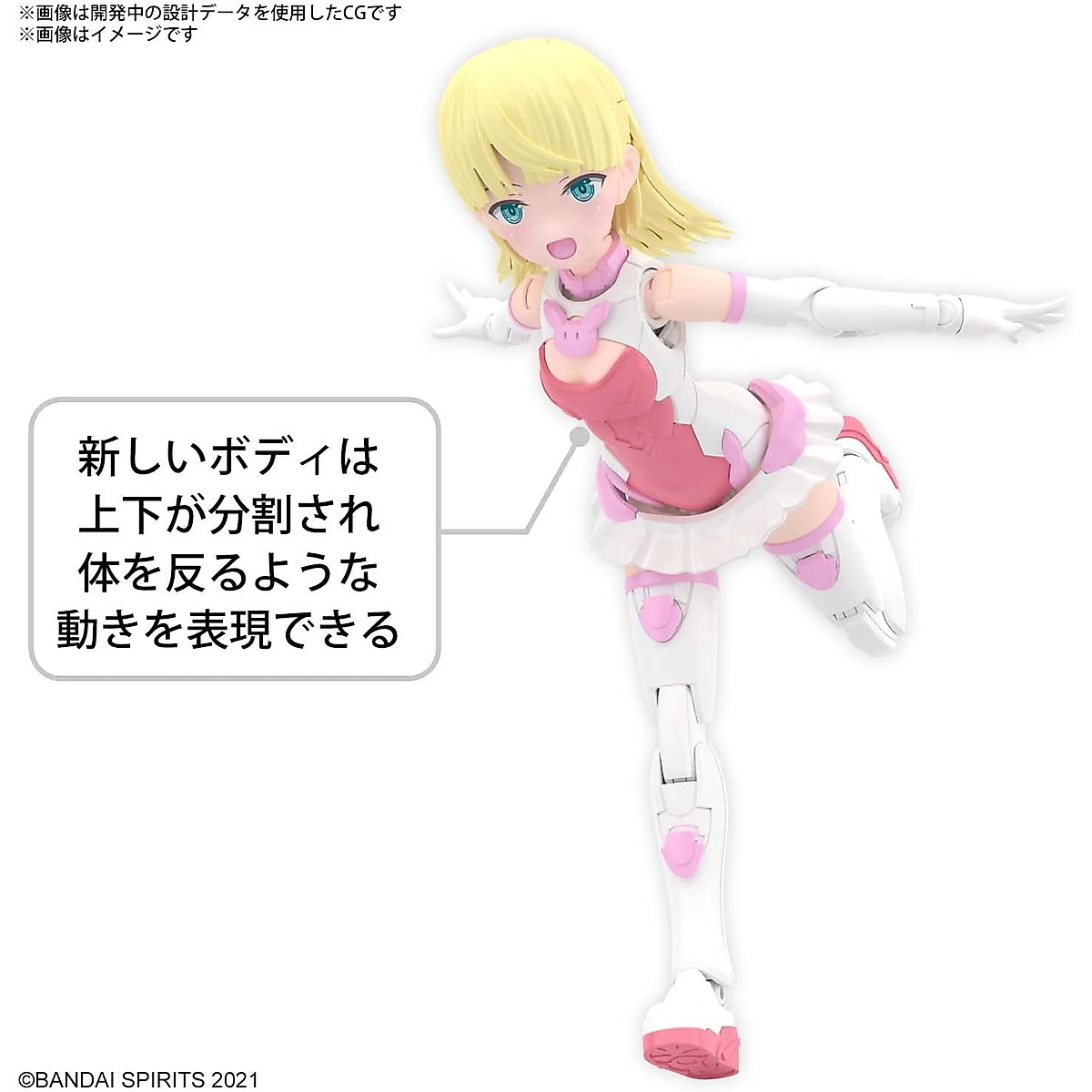 Bandai 30 Minutes Sisters SIS-T00 Lilinel [Color A] Color Coded Plastic Model Kit