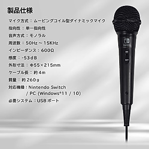 ホリ 【任天堂ライセンス商品】 カラオケマイク for Nintendo Switch【Nintendo Switch対応】