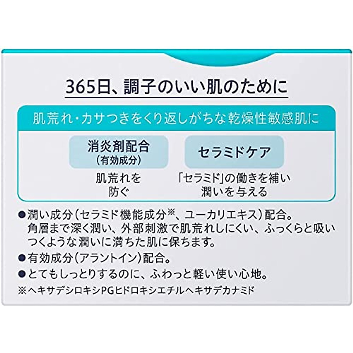 CUREL Intensive Moisture Care Moisturizer Cream 40g -helps to improve your skin's natural barrier function, soothe and protect skin from dryness