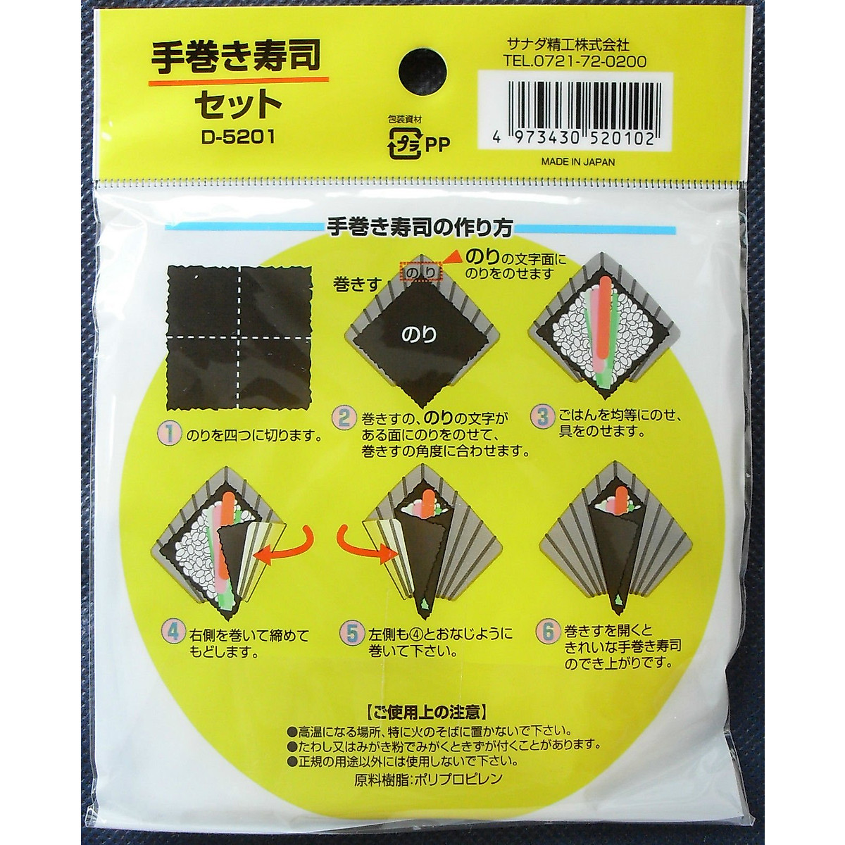 Japanese Plastic Non-Stick Hand Roll Temaki Sushi Mold Maker w/ Rice Paddle Set, Made in Japan