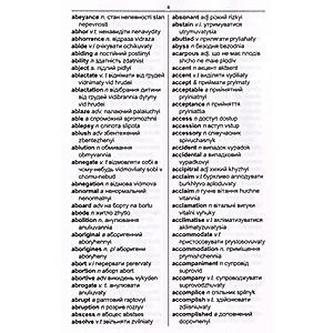 English-Ukrainian & Ukrainian-English One-to-One Dictionary (exam-suitable) 2018