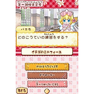 Yumeiro Patisserie: My Sweets Cooking [Japan Import]