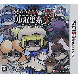 Osawari Tantei Ozawa Rina Rising 3 for 3DS (for Japanese 3DS System Only)