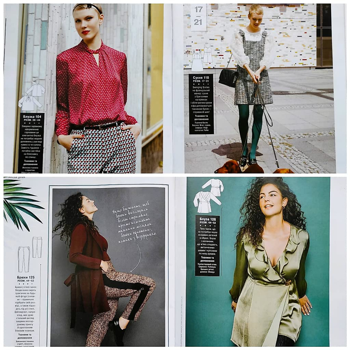 Vol.10/2022 Burda Style Magazine in Ukrainian Sewing Patterns Templates Ukraine Fashion Clothes Dress Blouse Coat Skirt Pants Women 34-44 Size Plus XL 44-52 Kids 122-146 Журнал Бурда Українською