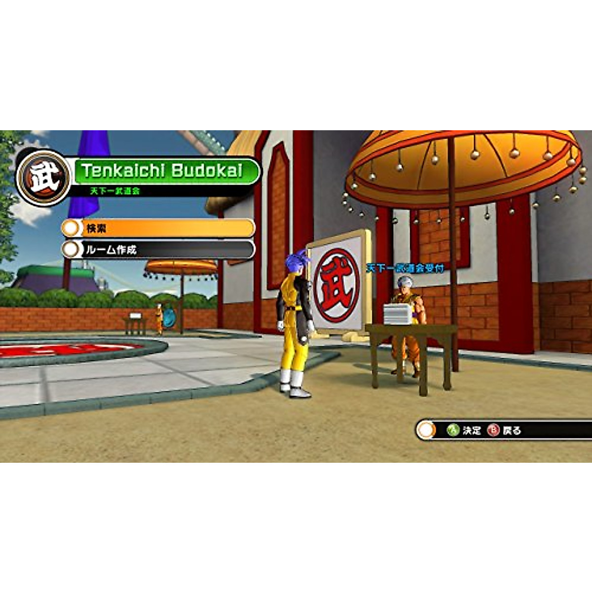 Dragon Ball Xenoverse - Xbox One