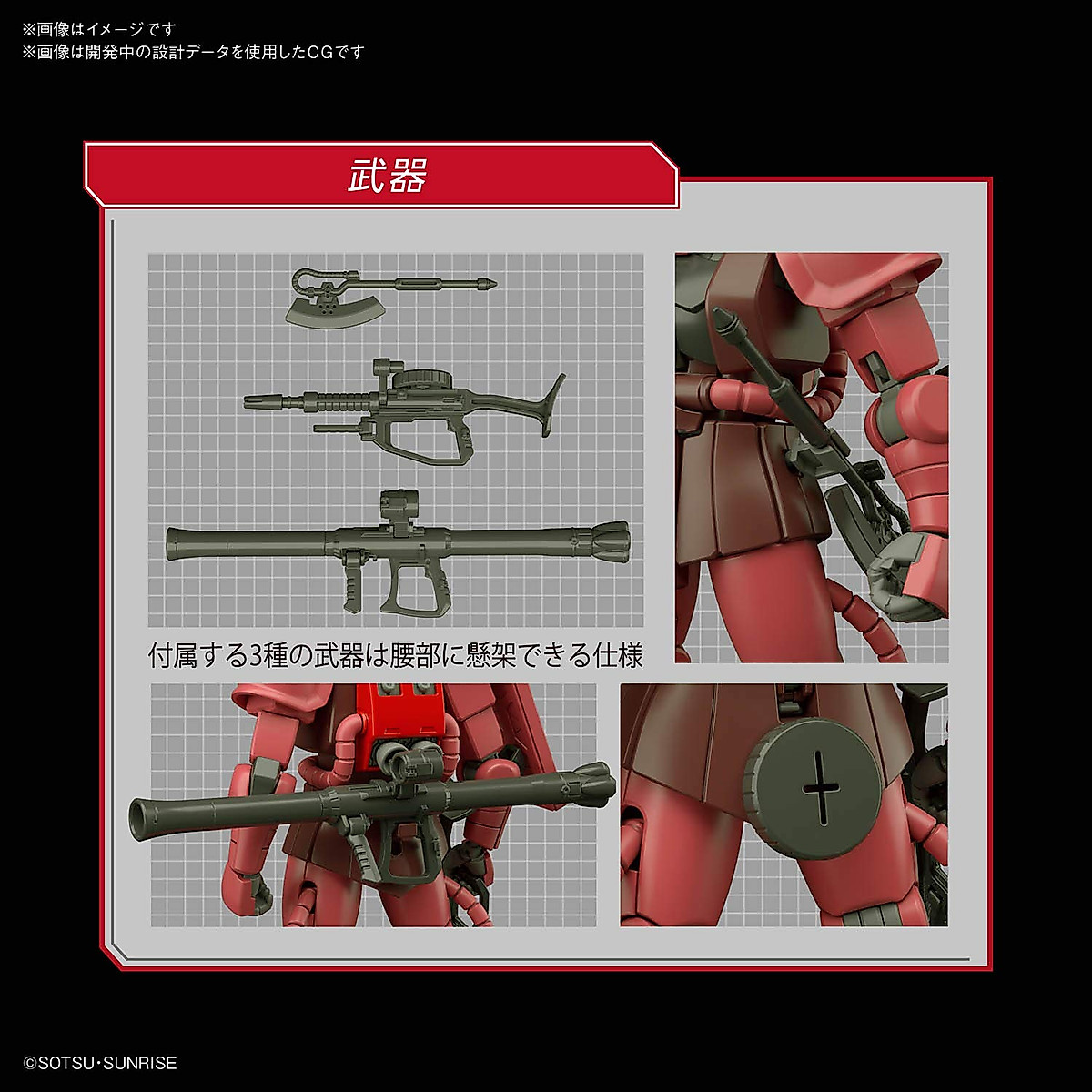 Bandai Hobby Mobile Suit Gundam #234 MS-06S Zaku II, Bandai Spirits HGUC 1/144, BAS5060453, Multi