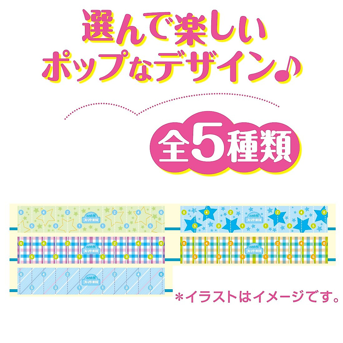 Goon Super Big Taped Type (15~35kg) 28 Sheets