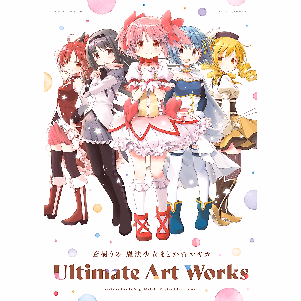 Ultimate Art Works (まんがタイムKR フォワードコミック