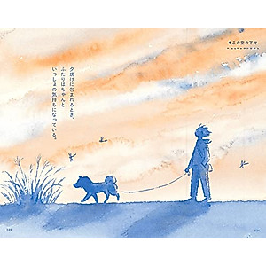 読むだけで心がほどける柴犬処方箋