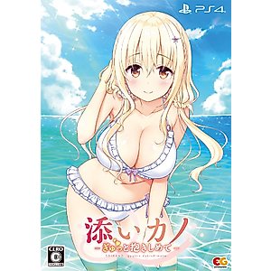 Soi Kano: Gyutto Dakishimete [Limited Edition]