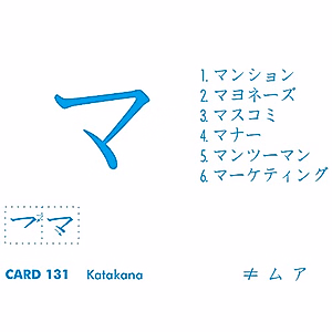 Japanese Hiragana and Katakana Flash Cards Kit: Learn the Two Japanese Alphabets Quickly & Easily with this Japanese Flash Cards Kit (Online Audio Included)