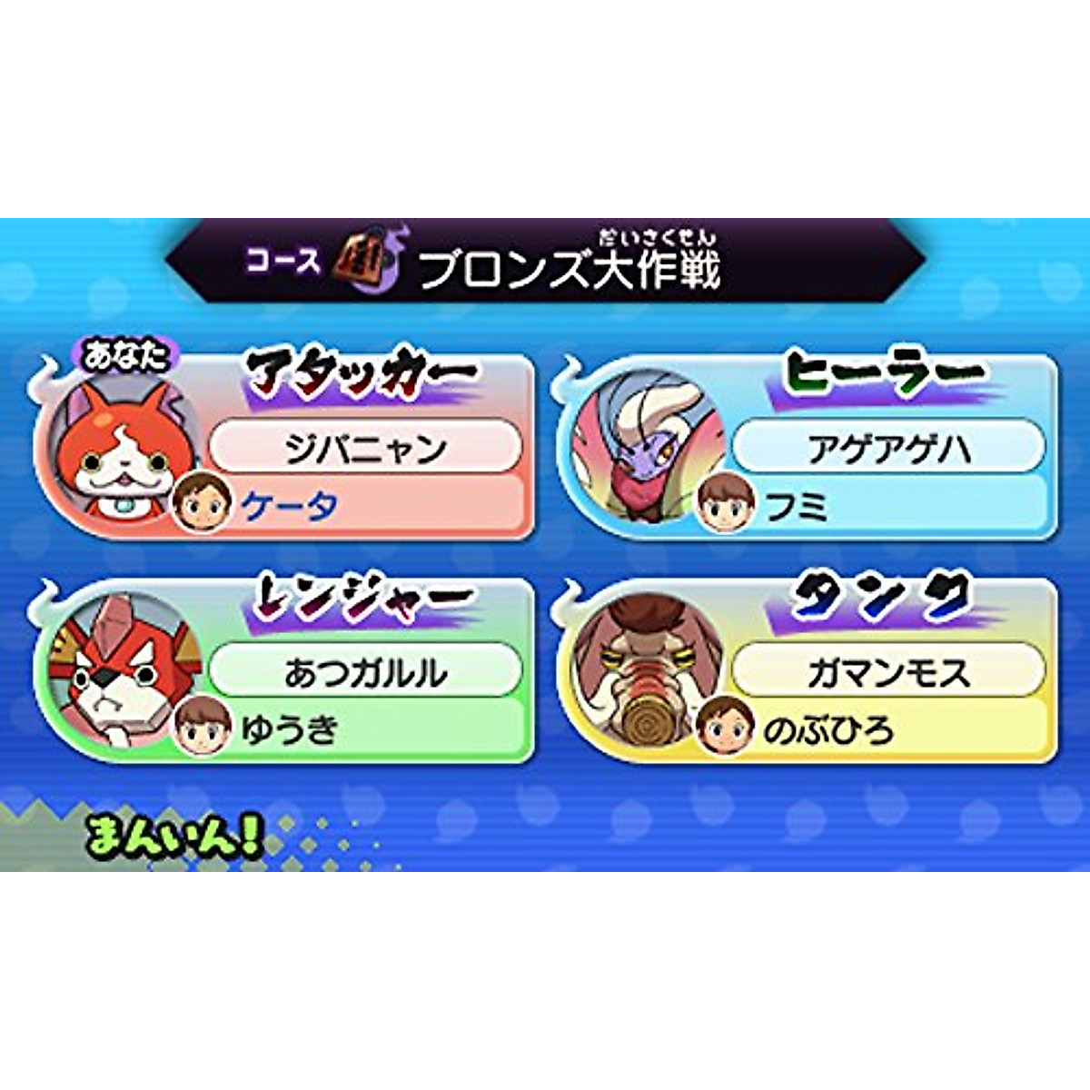 Yokai Watch 2 Shinuchi for Nintendo 3DS Japanese Version (Japan Import)
