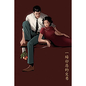 Last Violent Call: A Foul Thing; This Foul Murder