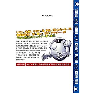 乙女ゲー世界はモブに厳しい世界です