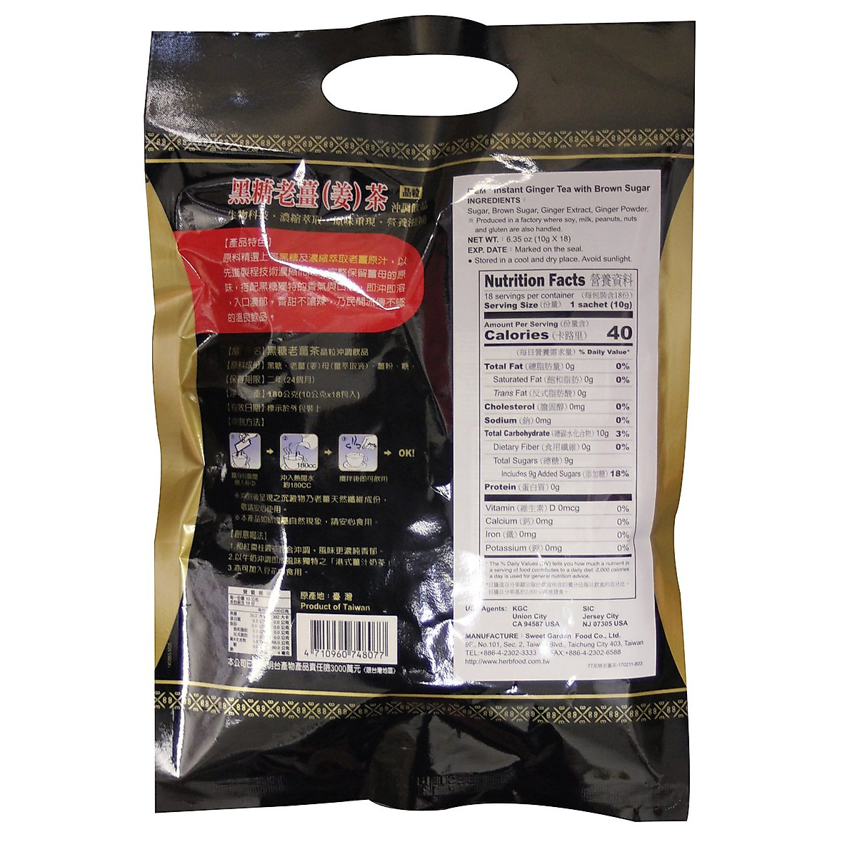 鄉園即溶老薑茶 Sweet Garden Instant Ginger Tea with Brown Sugar 6.34z (Pack of 2)