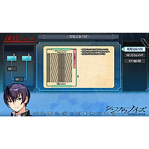 Shinsou Noise: Jushin Tantei no Jikenbo