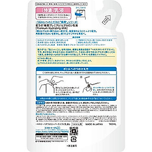 Hada Labo Gokujun Premium Hyaluronic Emulsion Refill Cream 140mL