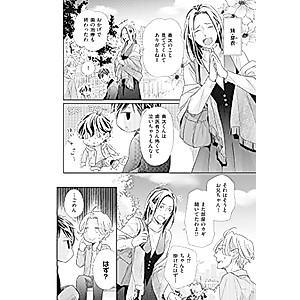 激甘カレシは仏頂面してやってくる (花音コミックス) Comic – February 6, 2023