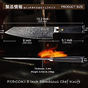 Receive Both-8" Damascus Gyuto Knife and 8" Damascus Kitchen Knife