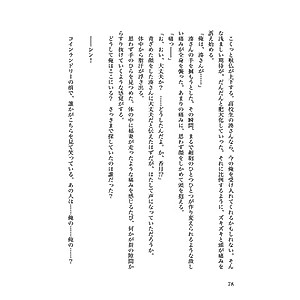 ノベル みなと商事コインランドリー うたかたのキス (ジーンピクシブシリーズ)