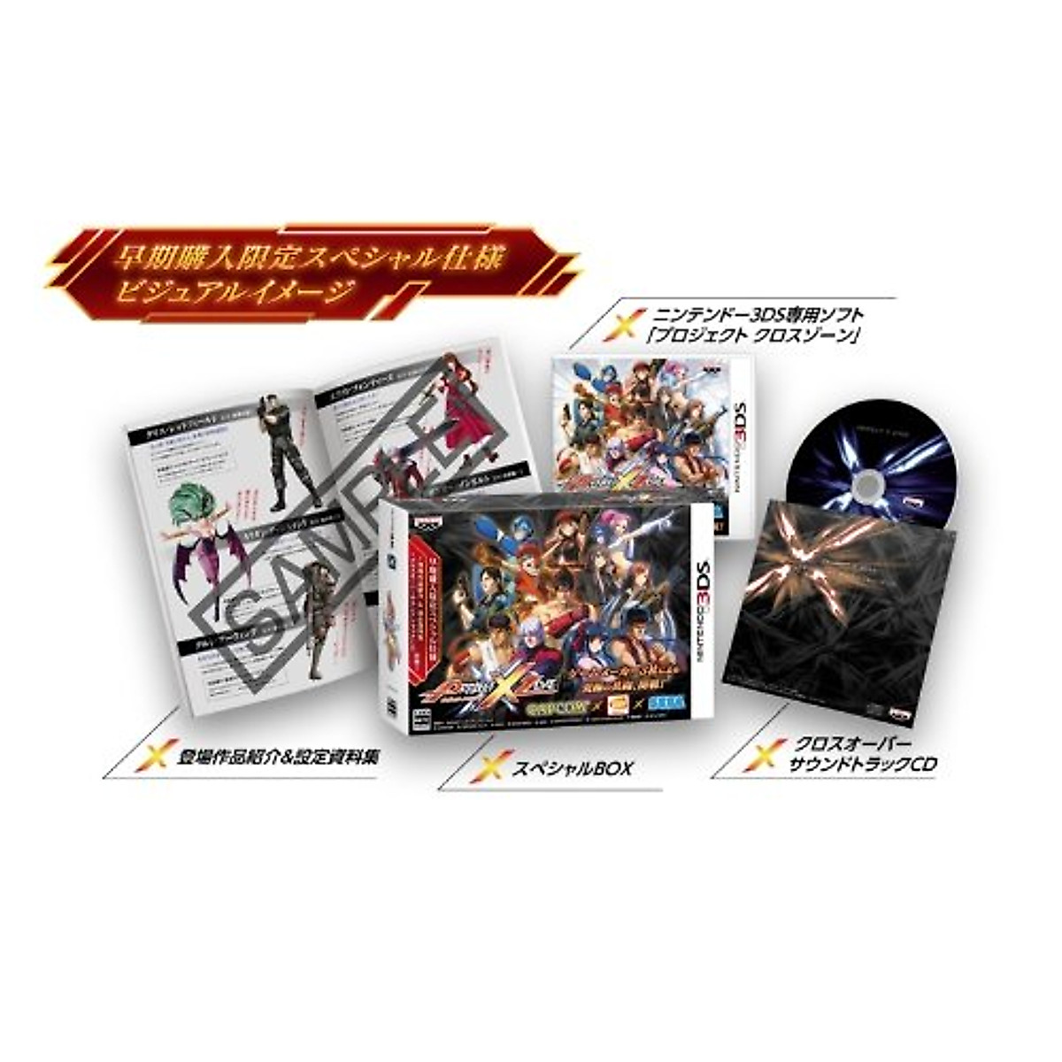 Project X Zone [First-Print Special Edition] [Japan Import]