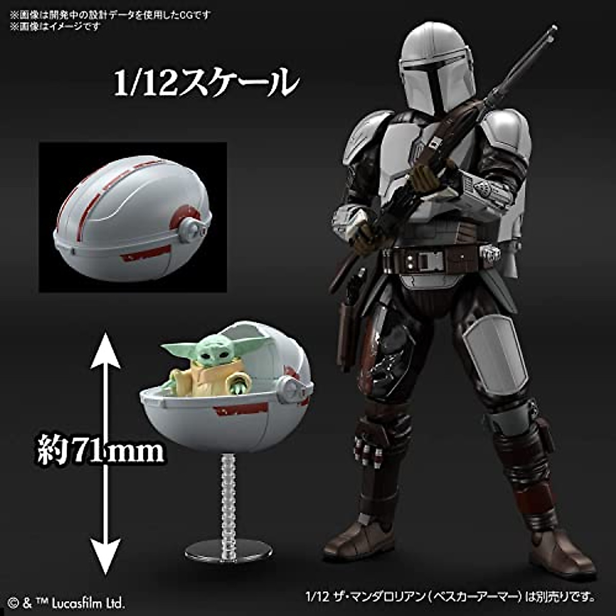 Bandai Hobby - The Mandalorian - Grogu, Bandai Spirits Star Wars Character 1/4 Plastic Model Kit