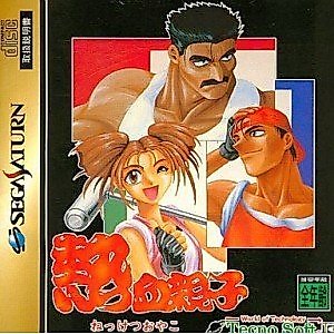 Hot Blooded Family [Japan Import]