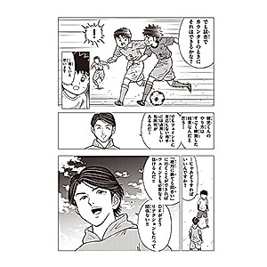 マンガでよくわかる! 99%抜けるドリブル理論 (TOYOKAN BOOKS)